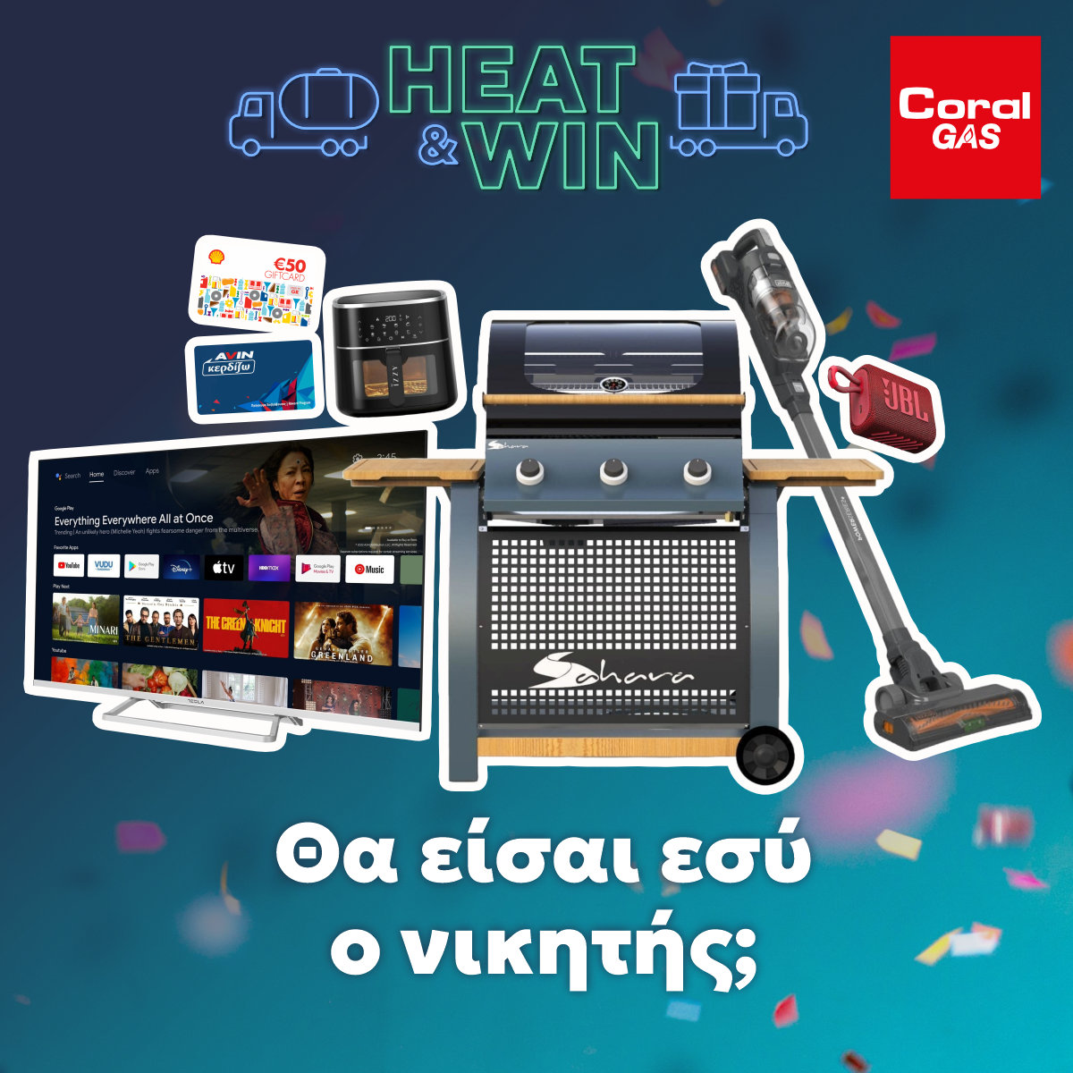 Coral Gas - Heat & Win: Παράγγειλε Χύμα υγραέριο και Κέρδισε ...